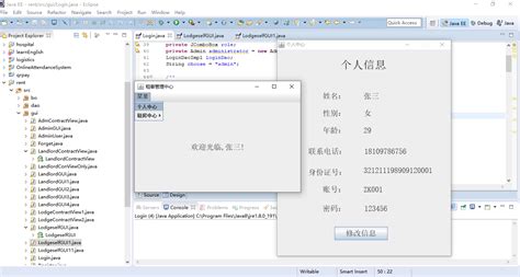 Javaswingmysql房屋租赁管理系统 代码 当牛作码