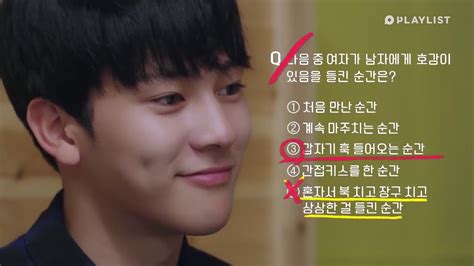 플레이리스트 여자가 키스하고 싶은 남자는 하지 말라면 더 하고19 Ep 01 Youtube