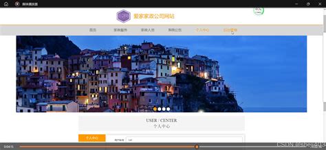 基于ssm vue爱家家政公司网站 开题报告 程序 论文 java 基于ssm的家政服务平台的设计与实现开题报告 csdn博客