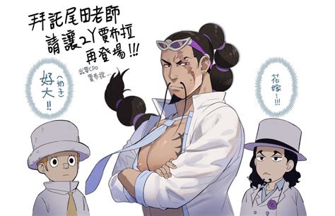 Rob Lucci Kaku And Jabra One Piece Drawn By Foxvulpine Danbooru