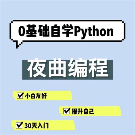 高中生学python从哪里学起高中生学生证怎么办理 Csdn博客