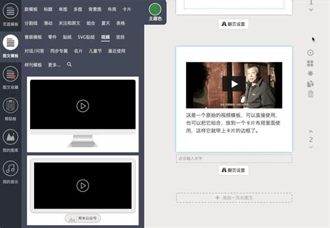 html5中加入音乐怎么弄 h5秀添加音乐和视频的编辑方式 csdn博客