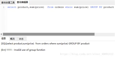 group by 和 order by 的区别 理解过程 order by group by csdn博客