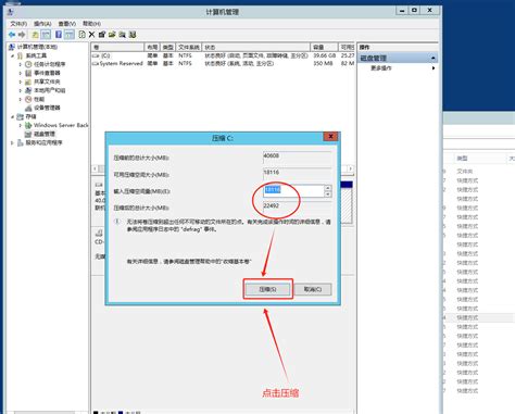 windows server 2012 r2 服务器磁盘分区和新增挂载方法示例