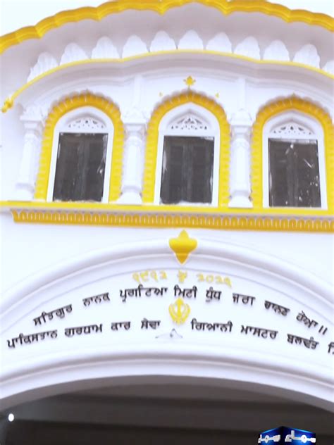 Gurdwara Nankana Sahib Ki Tareekh Par Aik Nazar Tiktok