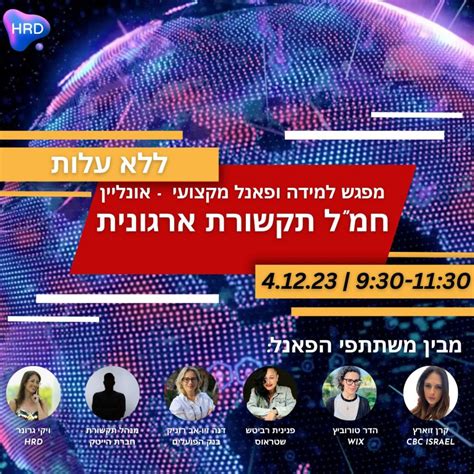 כיצד לבנות אסטרטגיית מיתוג מעסיק ב 5 צעדים פורטל Hr