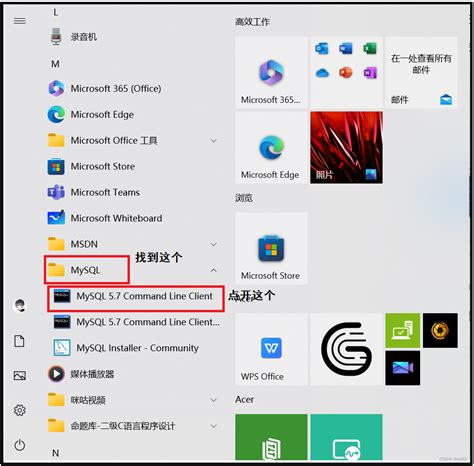 mysql的下载安装以及环境配置 图文教程 mysql下载教程 csdn博客