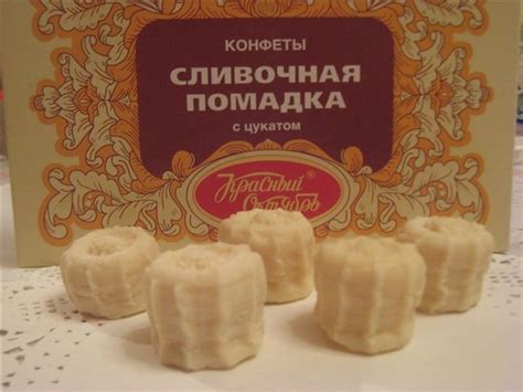 Сливочная помадка Как она выглядила в советские времена ОЧЕНЬ НАДО ЗНАТЬ Ответы Mail