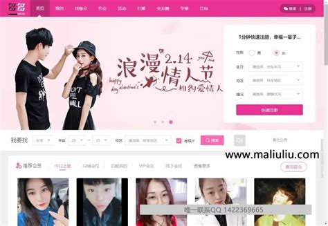 Php仿世纪佳缘同城交友婚恋平台源码红娘系统相亲网支持多种风格可封装app 码六六