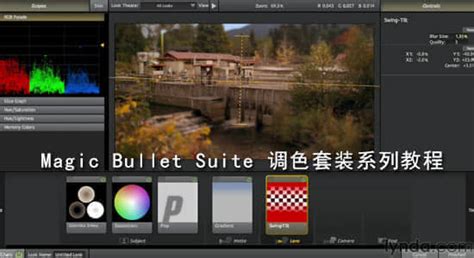 Lynda Magic Bullet Suite 调色套装系列教程 LookAE com