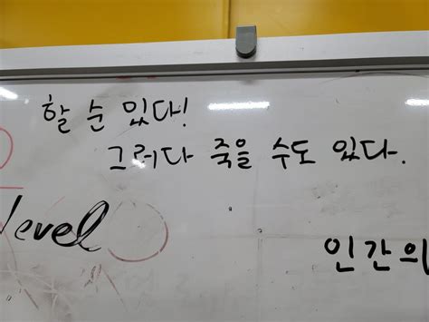 할 순 있다 그러다 죽을 수도 있다 짤백업용 Bbackitup