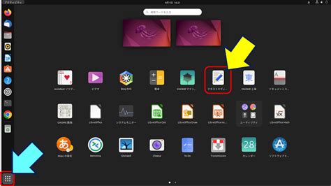 Ubuntu 2204 テキストエディタ Gedit の使い方 アラコキからの Raspberry Pi 電子工作