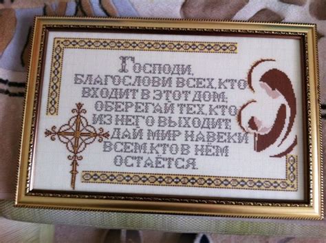 Обереги Вышивка Вышивка крестом