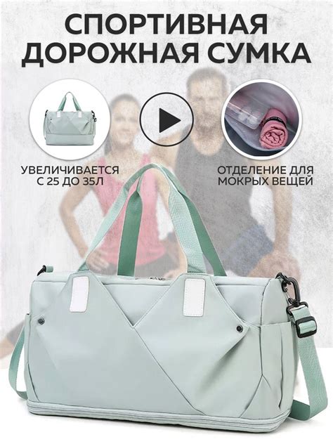 Сумка спортивная женская для фитнеса (Светло-Зеленая) - купить с ...