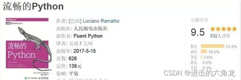 Python经典必看书籍有哪些?这份书单推荐给你python经典书籍 Csdn博客 Python经典必看书籍有哪些?这份书单推荐给你python经典书籍 Csdn博客