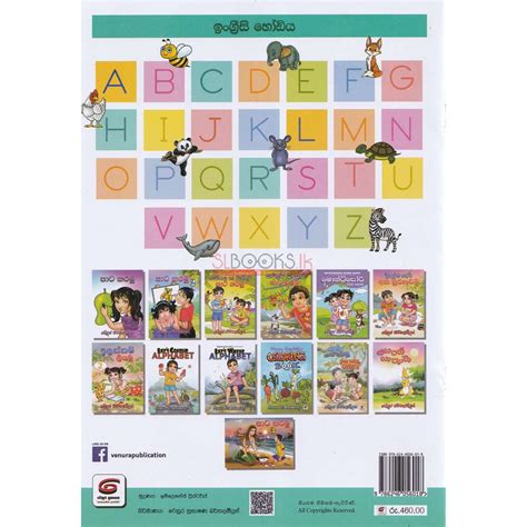 Sinhala Hodiya සිංහල හෝඩිය වෙනුර සුභාෂණ බර්තලමියුස්