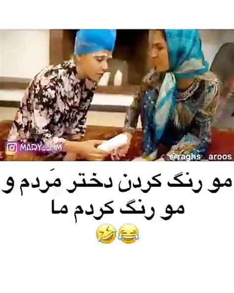 مو رنگ کردن دخترای مردم Vs مو رنگ کردن ما