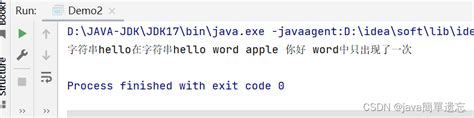 【训练5】判断某文字只出现了一次java查询字母是否只出现一次 Csdn博客