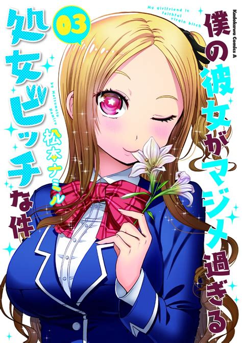 Boku no Kanojo Adaptação para anime anunciada OTAKU NEWS BR