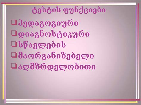 ტესტების შედგენა და გამოყენება სასწავლო პროცესში Calameo Downloader