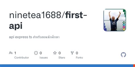 Github Ninetea1688first Api Api Express Ts สำหรับสอนนักศึกษา