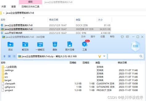 Java企业信息管理系统开题源码 Csdn博客