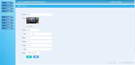 （开题报告）djangovue高校固定资产管理系统研究与实现源码论文 Csdn博客