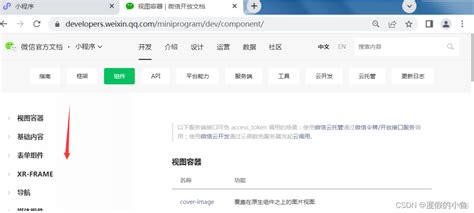 03 微信小程序常用组件 视图容器组件51cto博客小程序的容器组件
