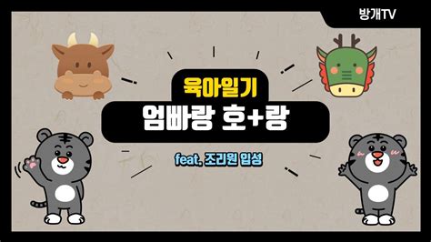 👶 출산로그 쌍둥이 조리원 입성 방개tv Youtube