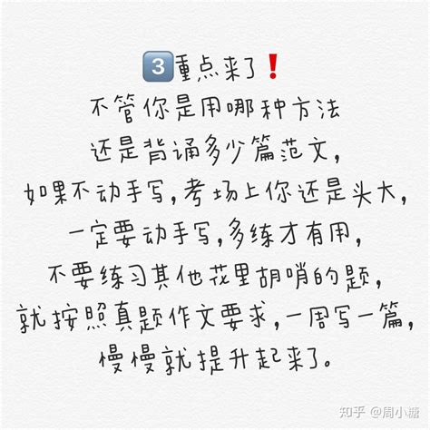 考研考研英语作文备考建议 知乎