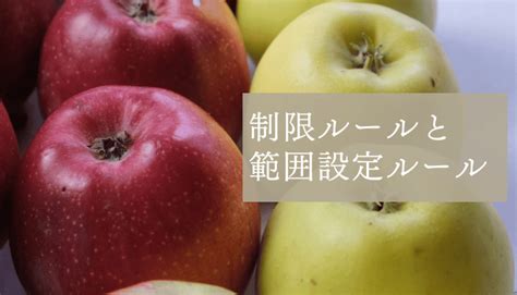 オブジェクトマネージャーにひっそりと存在するrestriction Rulesとscoping Rules。これらの機能を実際に自分で設定して