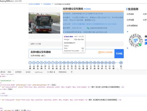使用urillb获取北京公交线路信息使用urllib爬取北京公交线路信息 Csdn博客