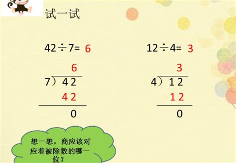 除号的写法是什么 百度经验