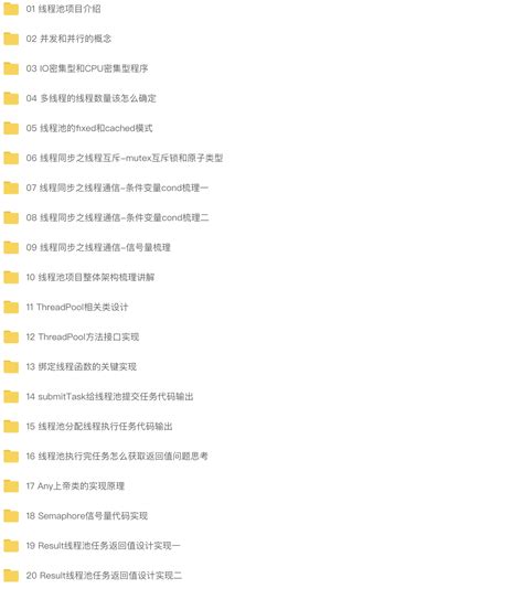 【高级】手写线程池项目 经典死锁问题分析 简历项目输出指导吾爱学堂 【高级】手写线程池项目 经典死锁问题分析 简历项目输出指导吾爱学堂