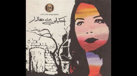 سامحيني يا بنتي Youtube