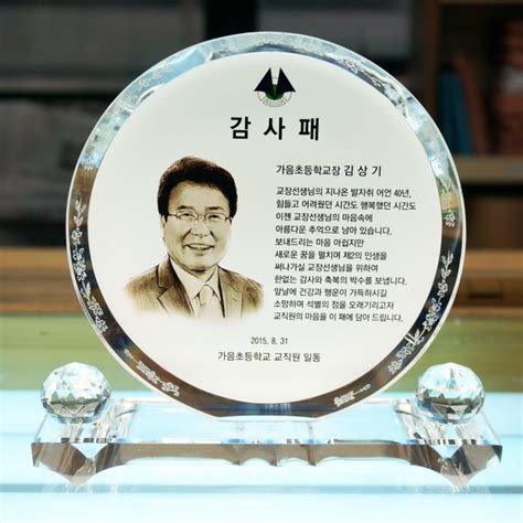 재직기념패 문구 예문 정년퇴임감사패 문구 문안 예문 장기근속기념패 문구 문안 임직패 문구 문안 위촉패 문구 문안 우정패 문구 문안 인증패 공로패 문구 예문