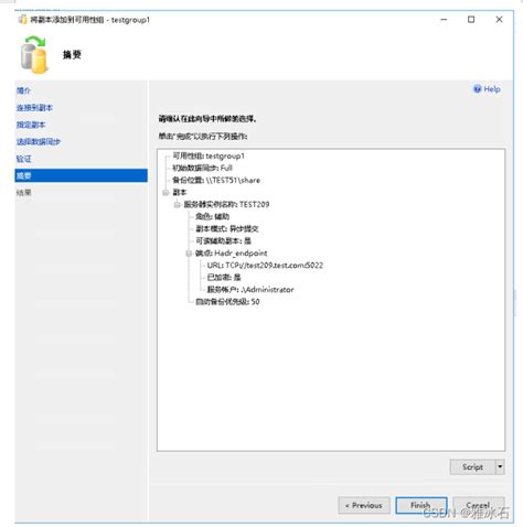在sql server 2016 always on集群里新增一个数据库节点 sqlserver alwayson添加节点 csdn博客