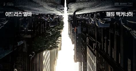 다크타워 스티븐킹x마블 코믹스의 만남 8월 개봉 확정