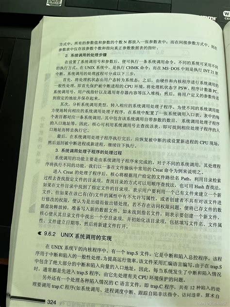 9 6 系统调用的实现 d 嵌入式操作系统的系统调用编译设计 设计并实现一个嵌入式操作系统的系统调 csdn博客
