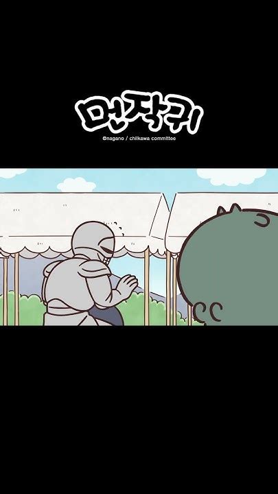 인기 있는 파자마 후편 먼작귀 127화 먼가작고귀여운녀석 Shorts Youtube