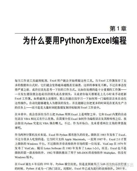 豆瓣9 6《python excel》，让你飞速学会数据分析 知乎