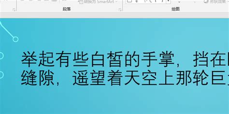 ppt图片文字环绕方式怎么设置 360新知
