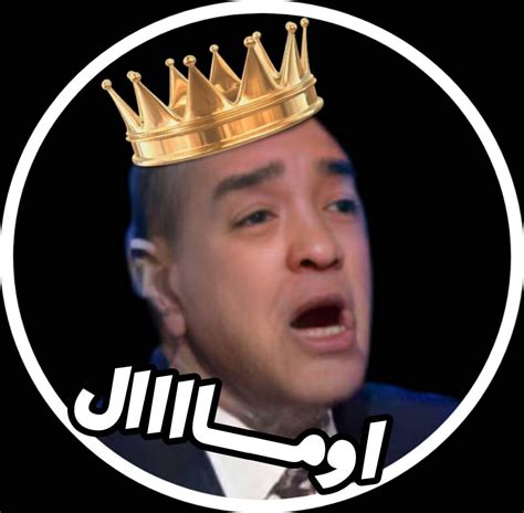 خخخ اومااال