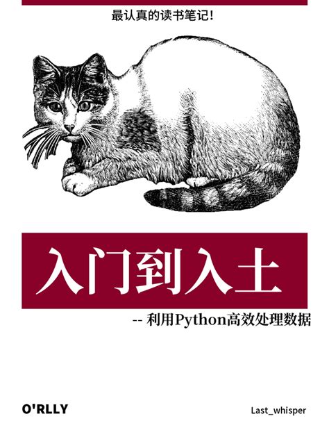 《利用python进行数据分析》 —— （2） 知乎