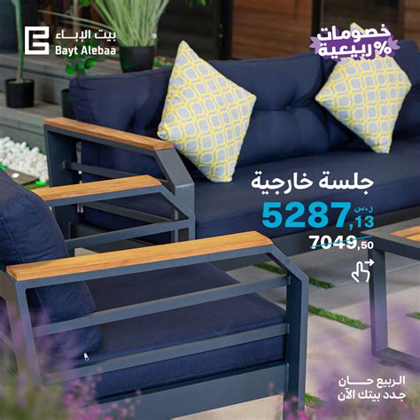 عروض بيت الإباء أخبارandعروض