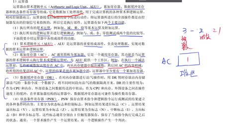 【软考笔记】 一 计算机系统基础知识 软考计算机硬件基础知识 csdn博客