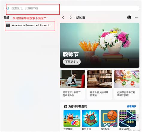 如何用anaconda搭建虚拟环境 Csdn博客
