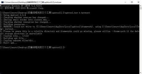 Android开发APK的反编译获取代码和资源文件 我命倾尘 博客园
