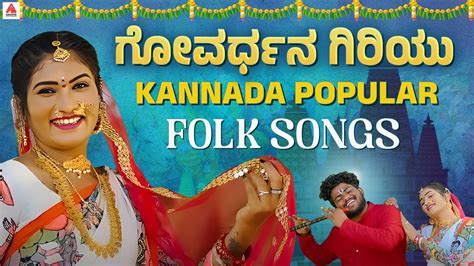 Popular Kannada Songs Govardhana Giriyu Song Sindhuri Making Video Amulya Music Kannada
