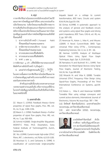 Signal Flow Graph For Electronic Circuitpdf